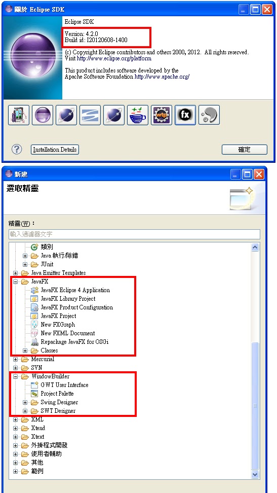 eclipse java: Eclipse 4.2 JUNO 繁體中文版 Java IDE 專業開發工具(已整合進VE視覺套件)