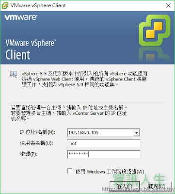 【教學】VMware vSphere Hypervisor 6.0 (ESXI) 安裝 (安裝於VMware Workstation 12) - 資訊人生 IT-Life