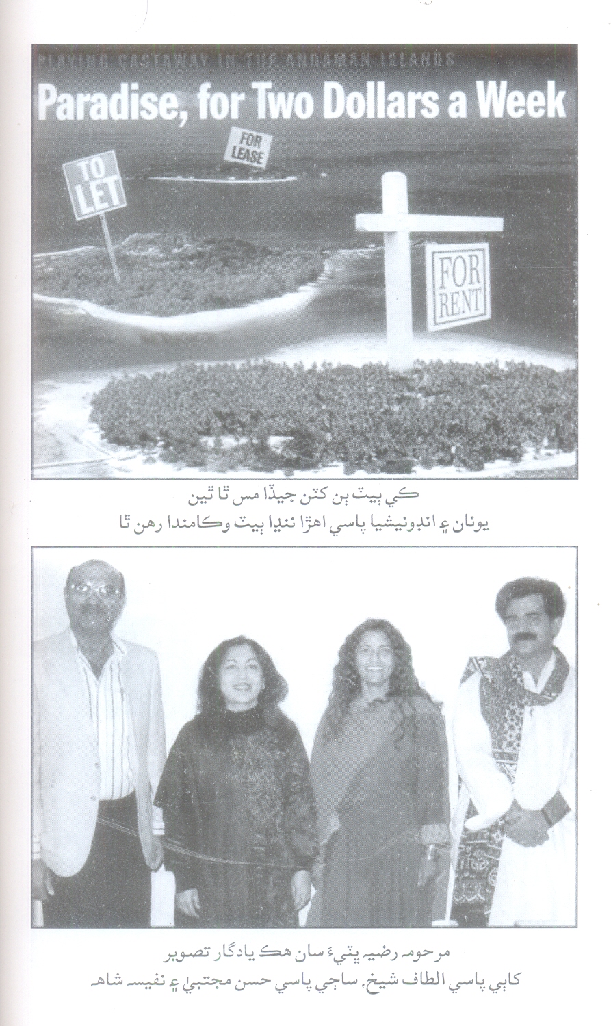 Roshni Publication: Hee Baeta Hee Kinara