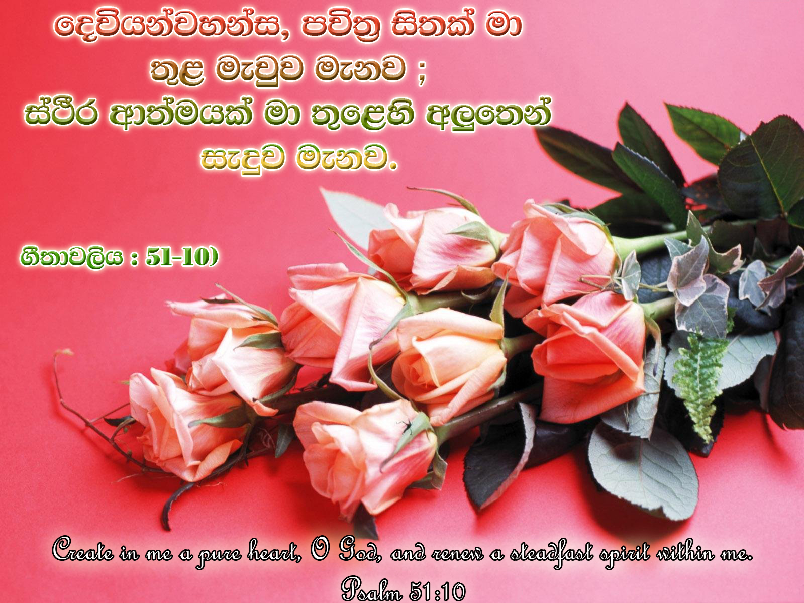 Sinhala Hymns Sinhala Bible Verses sinhala-hymns-sinhala-bible-verses