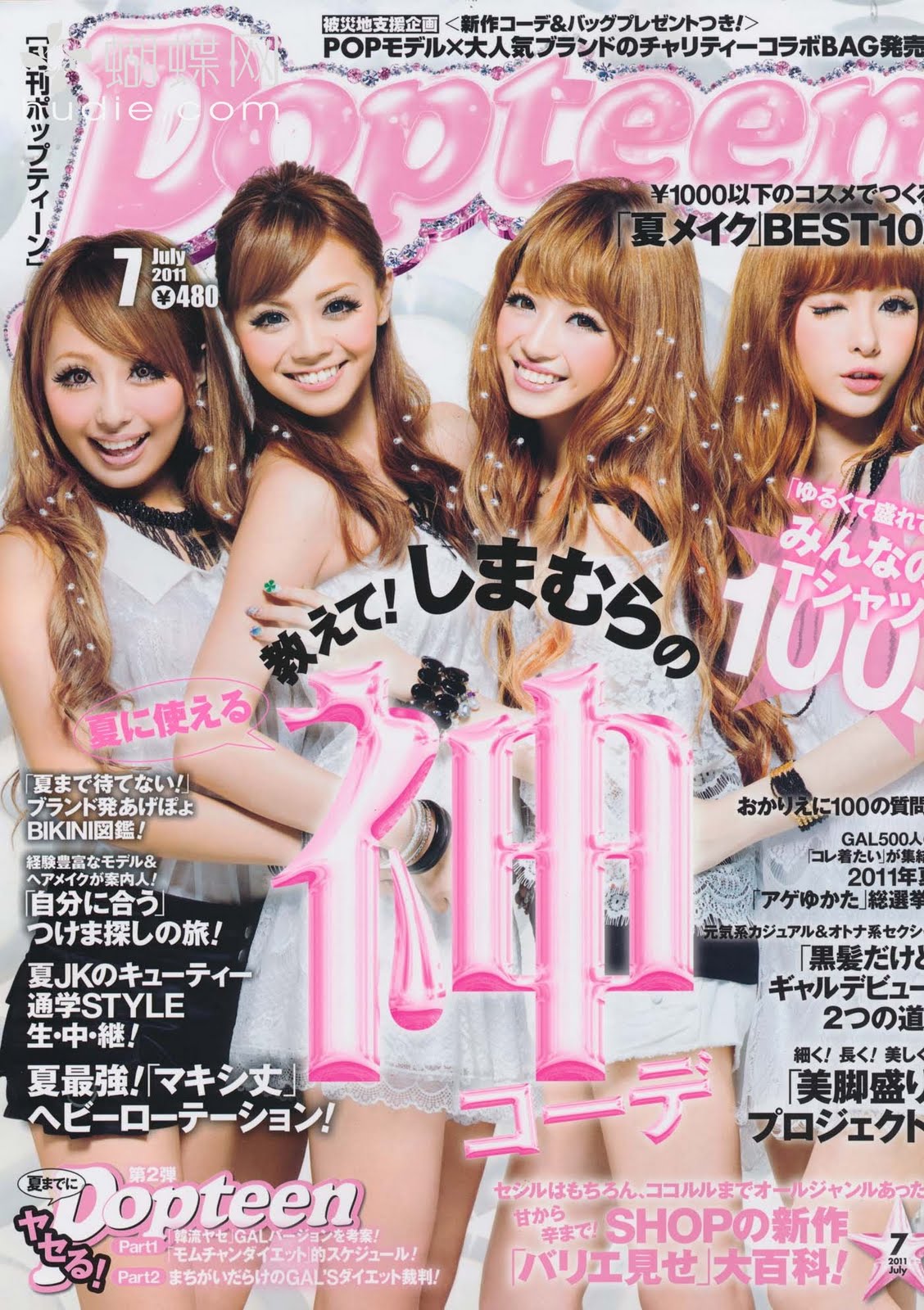 ekiBlog.com: Popteen July 2011 issue *pic heavy*