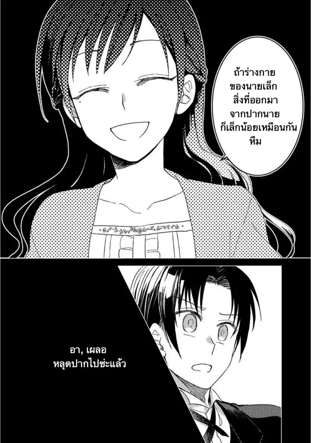 It Seems Like I Got Reincarnated Into The World Of A it-seems-like-i-got-reincarnated-into-the-world-of-a