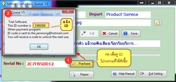 Easy Queue: เครื่องกดบัตรคิวทำเอง
