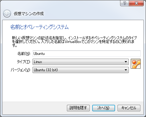 覚え書き: Rails をインストールする (Ubuntu/VirtualBox/Windows)