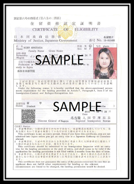 The Hamamatsu Onee Chan JAPANESE CERTIFICATE OF ELIGIBILITY the-hamamatsu-onee-chan-japanese-certificate-of-eligibility