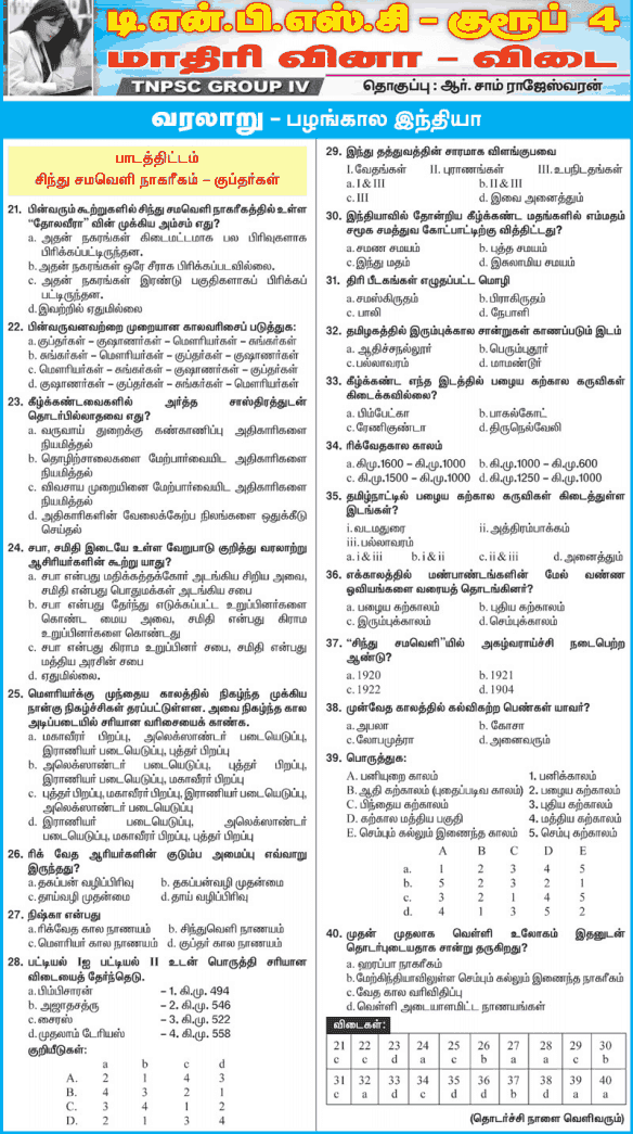 ALL STATE PUBLIC SERVICE COMMISSION QUESTIONS FREE DOWNLOAD Tamil Nadu all-state-public-service-commission-questions-free-download-tamil-nadu
