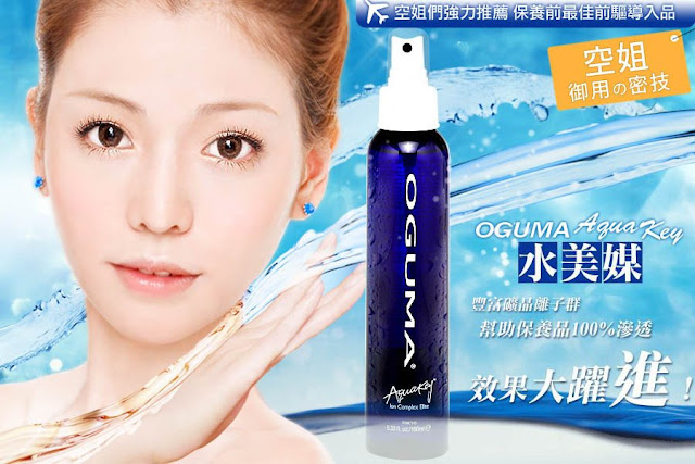 สุดยอดสเปรย์น้ำแร่ญี่ปุ่น OGUMA โดยคุณต่าย 081-466-2242