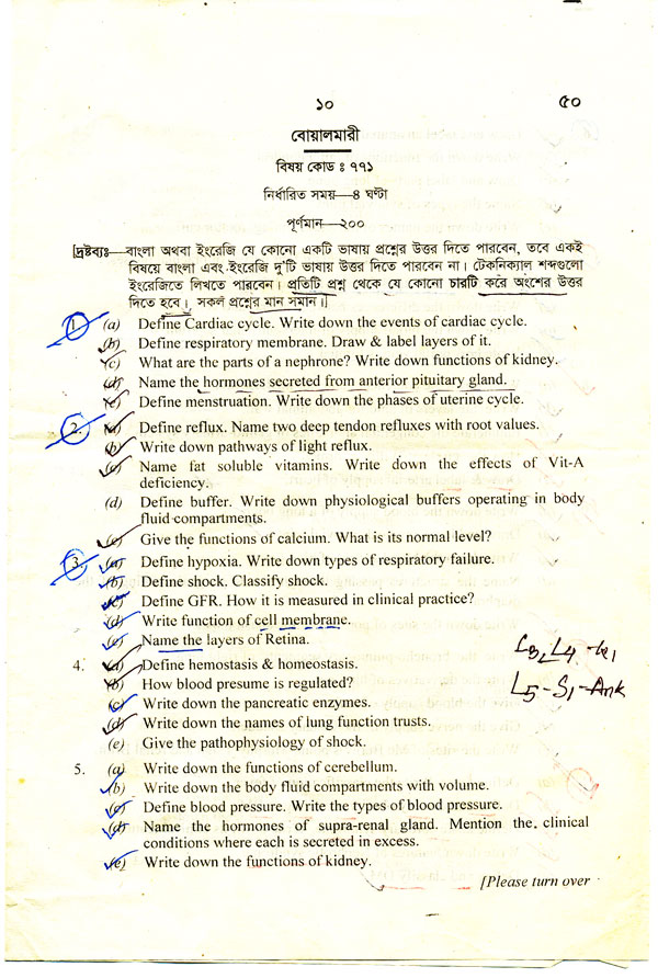 35 BCS Written Medical Question | BPSC - Exam Results Bangladesh 35 BCS Written Medical Question | BPSC - Exam Results Bangladesh