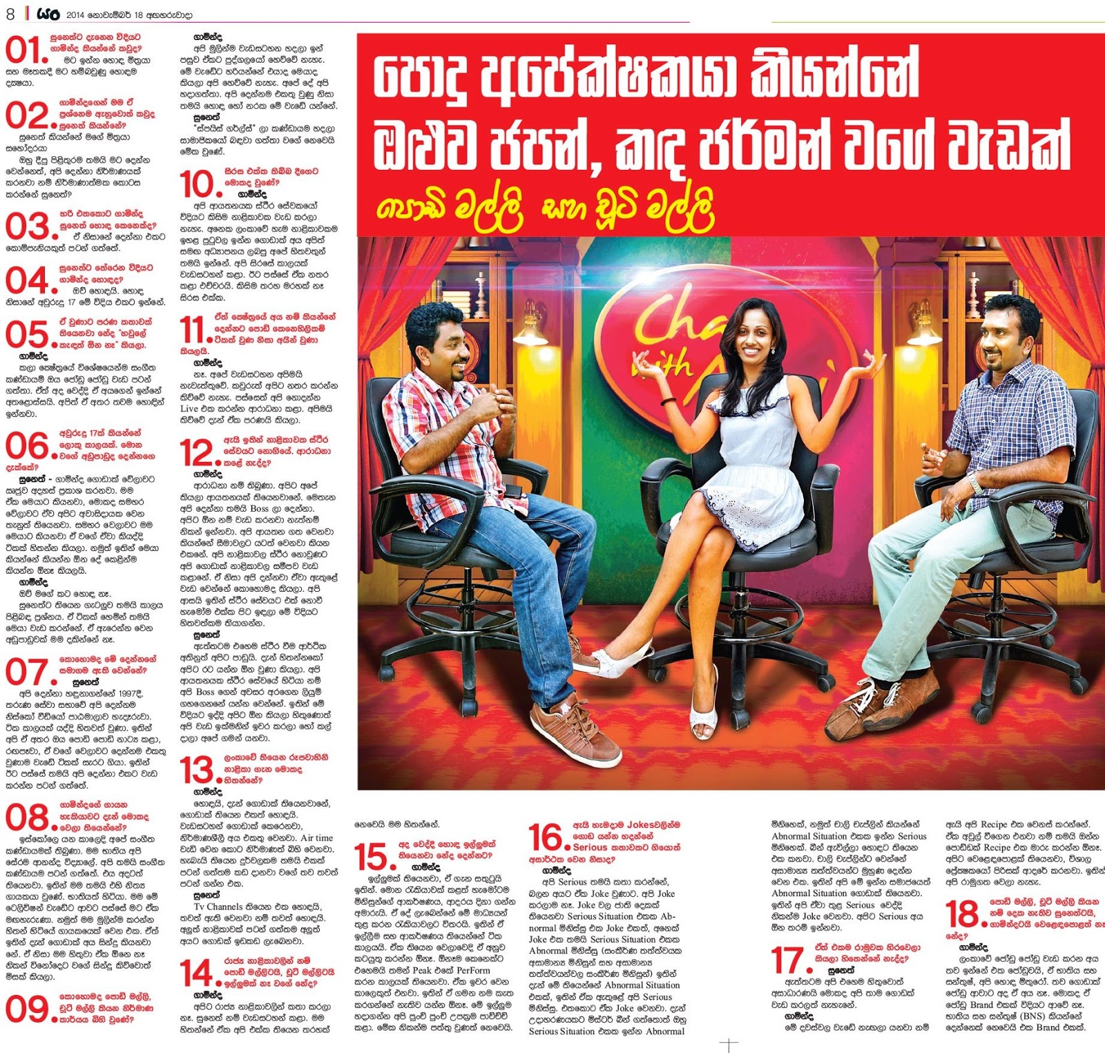 Gaminda And Suneth Sri Lanka Newspaper Articles gaminda-and-suneth-sri-lanka-newspaper-articles