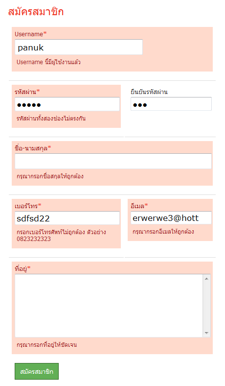 Form validation in cakephp - boheael Form validation in cakephp - boheael