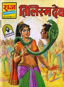 Welcome to the planet of Raj Comics: Tilismdev