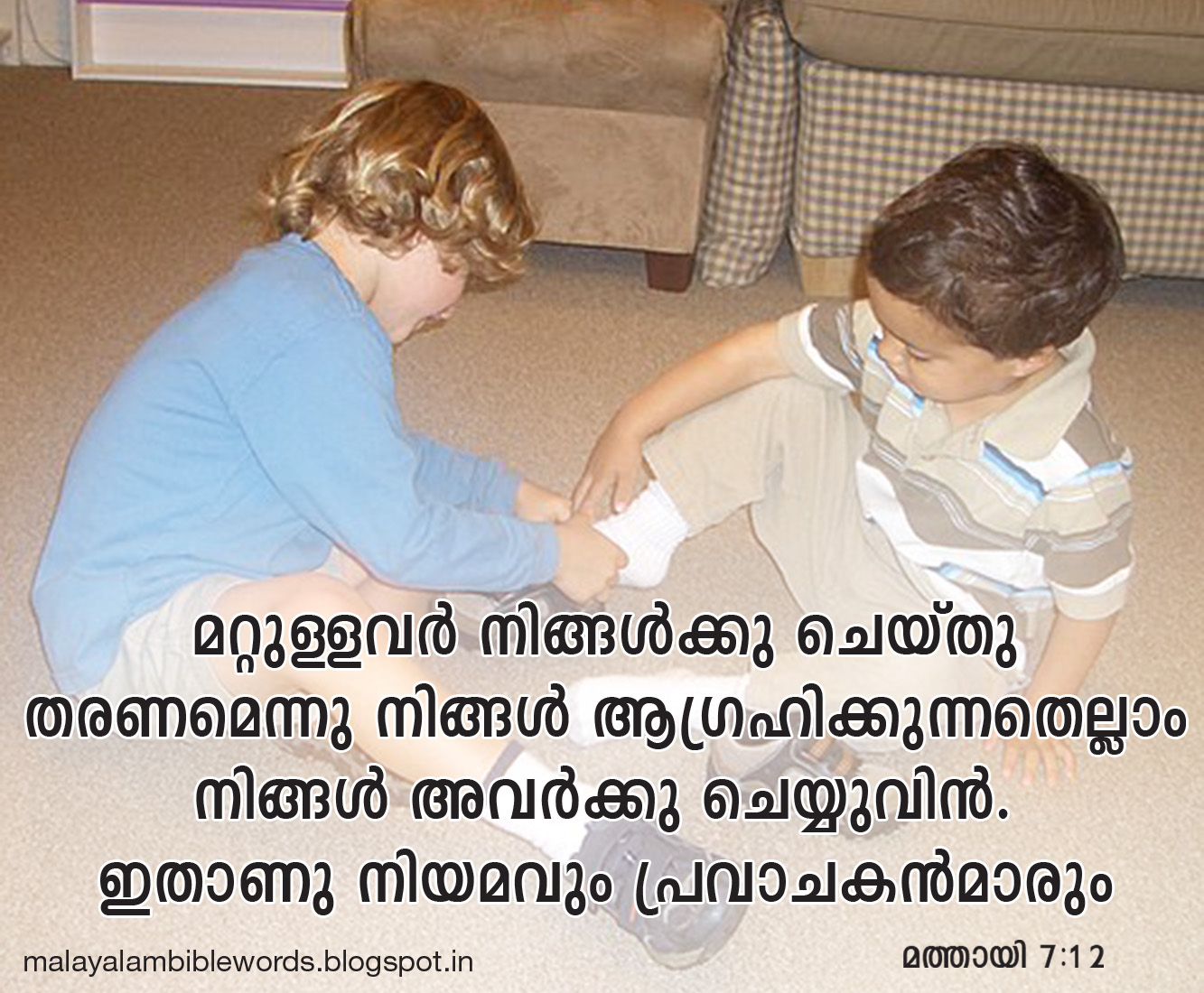 Malayalam Bible Words Malayalam Bible Words malayalam-bible-words-malayalam-bible-words