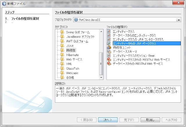 Oracle Blogs 日本語のまとめ: [Java] Spring to Java EE Migration, Part 2