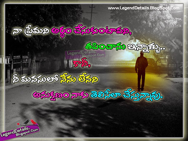You Hate Me Quotes In Telugu Language Legendary Quotes you-hate-me-quotes-in-telugu-language-legendary-quotes
