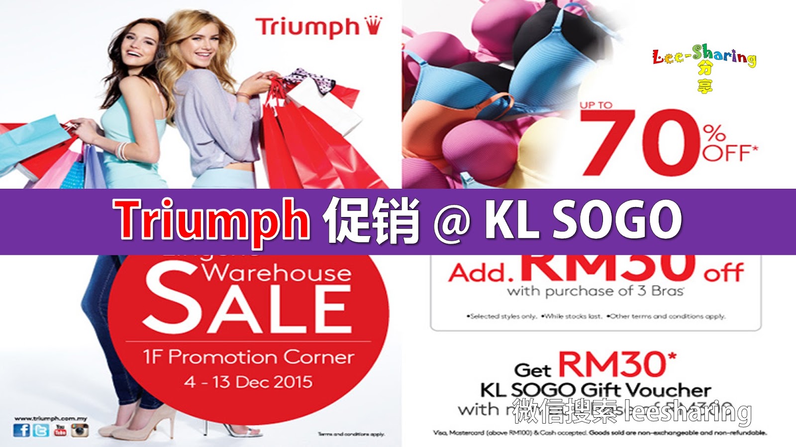 Triumph 促销! 折扣高达70% 另外还有现金回扣！ - Leesharing