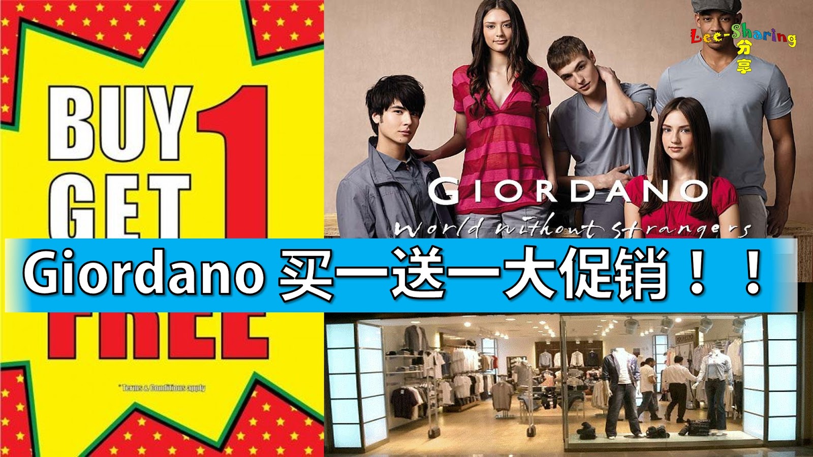 Giordano 买一送一大促销！！@全马 - Leesharing