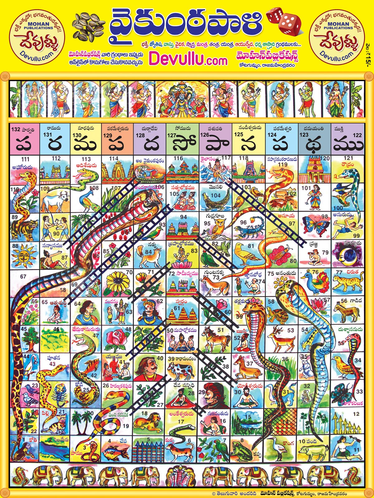 Bhakti Books | Telugu Books | kathalu | Mohan Publications | FREE pdf | Devullu | Bhakti ...