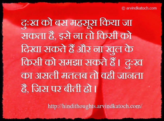 Sorrow In Hindi SORROW Meaning In Hindi Translation Of Sorrow In sorrow-in-hindi-sorrow-meaning-in-hindi-translation-of-sorrow-in