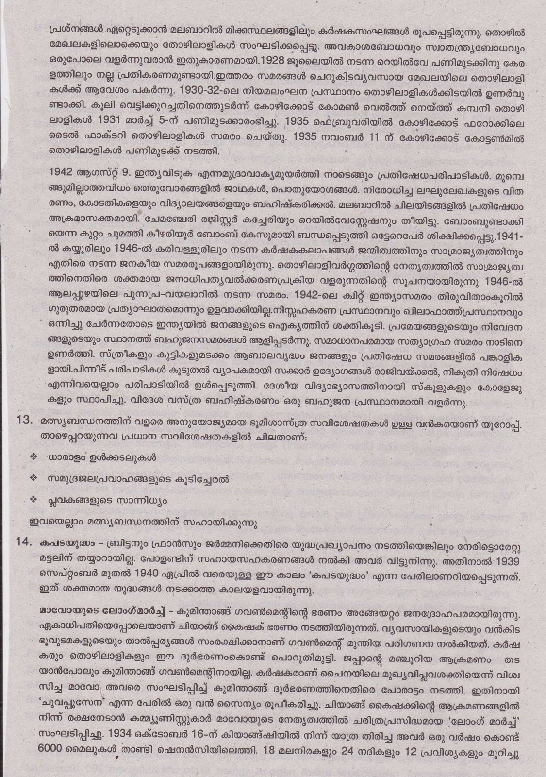 SSLC Question Paper Sslc Model Question Paper 2014 Soclal Science sslc-question-paper-sslc-model-question-paper-2014-soclal-science