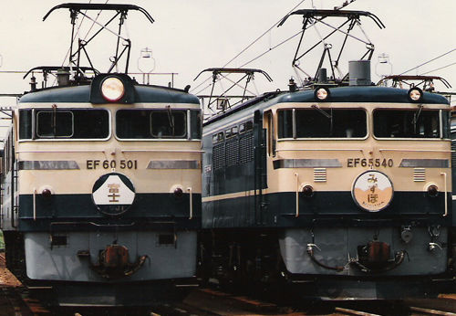 鉄道写真帖: 富士 EF60 501 & みずほ EF65 540