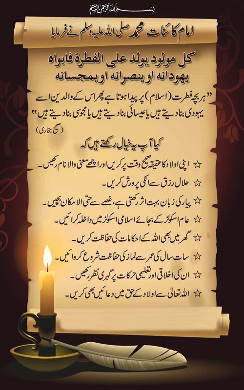 Allah Kay Nabi Ka Farman, Islamic Wallpapers, Aj Ki Achi Bat - Islamic ... Allah Kay Nabi Ka Farman, Islamic Wallpapers, Aj Ki Achi Bat - Islamic ...