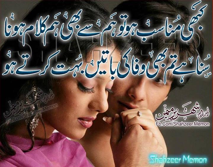 Humse Bhi Humkalaam Hona Love Poetry Lovely Poetry Roman Urdu Poetry For Lovers Roman Urdu humse-bhi-humkalaam-hona-love-poetry-lovely-poetry-roman-urdu-poetry-for-lovers-roman-urdu