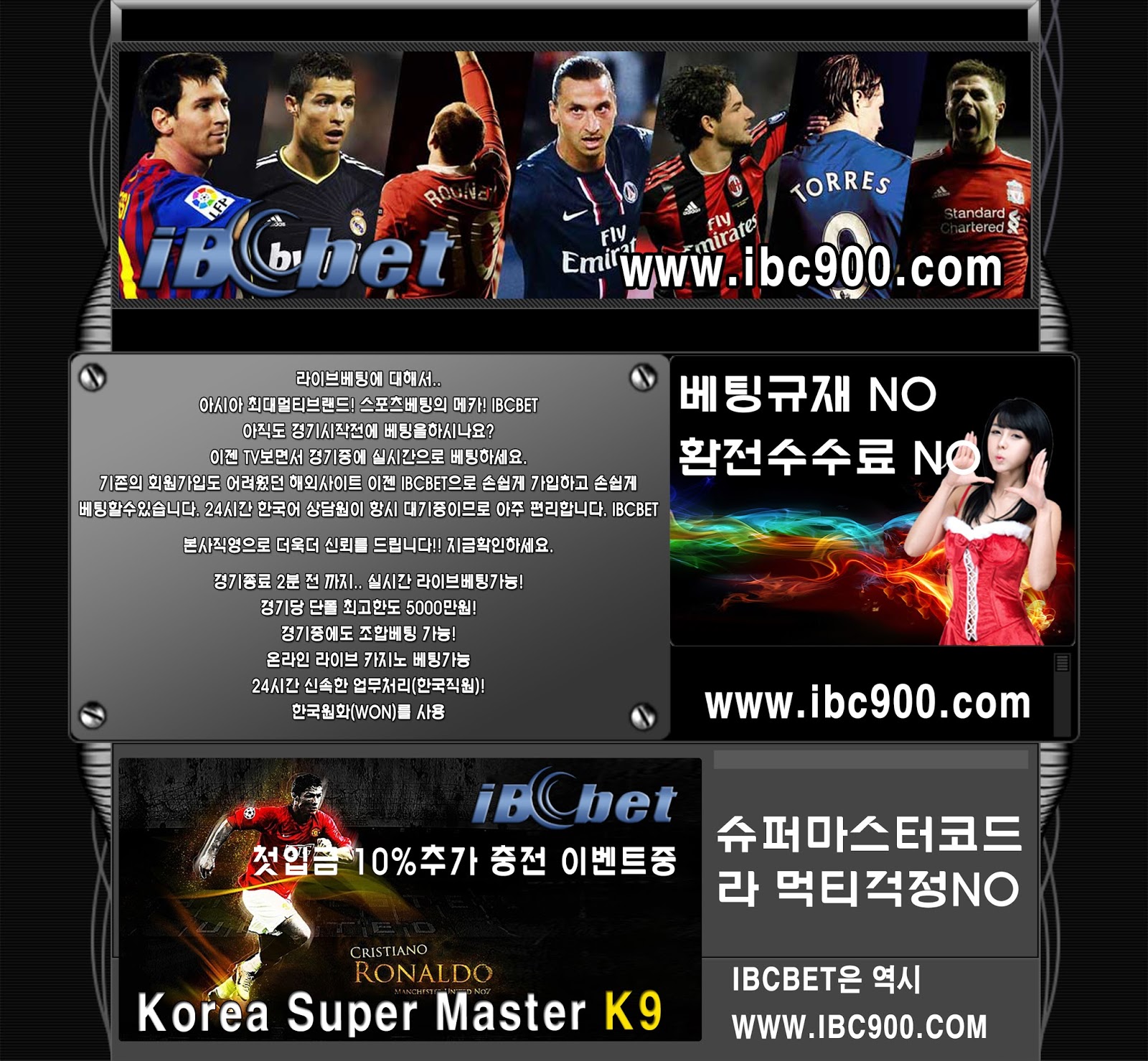 IBCBET 안전가입 ㈔양방계산기