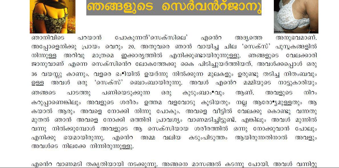 Ammayum Makanum Malayalam Kambi Katha 17.pdf salmkala