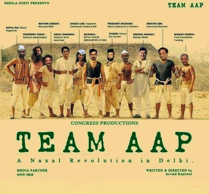 aam aadmi party(aap) funny jokes wallpapres | hot hd wallpapers aam aadmi party(aap) funny jokes wallpapres | hot hd wallpapers