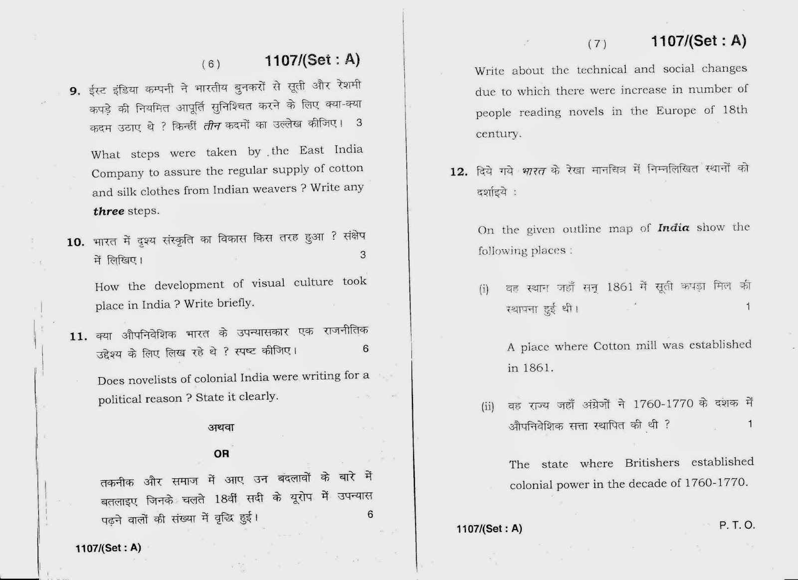 Previous Year Social Science Question Paper For Class 10th Hbse Second previous-year-social-science-question-paper-for-class-10th-hbse-second