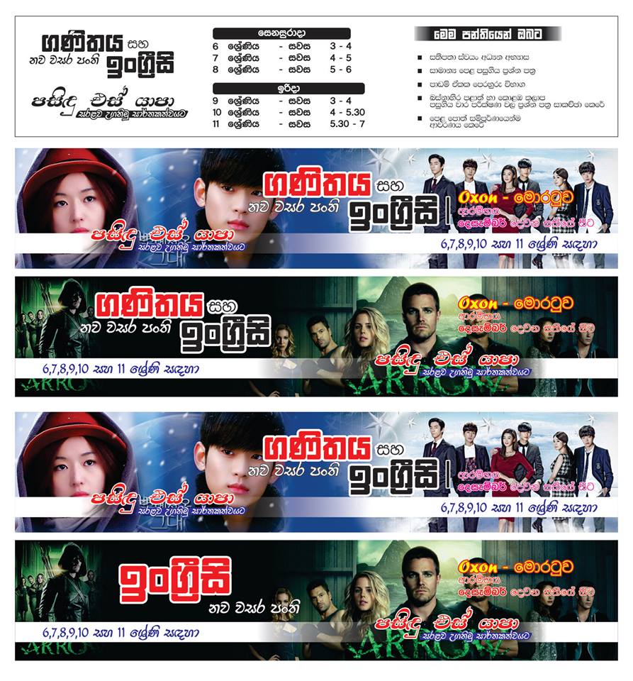 Tuition Handbill tuition-handbill
