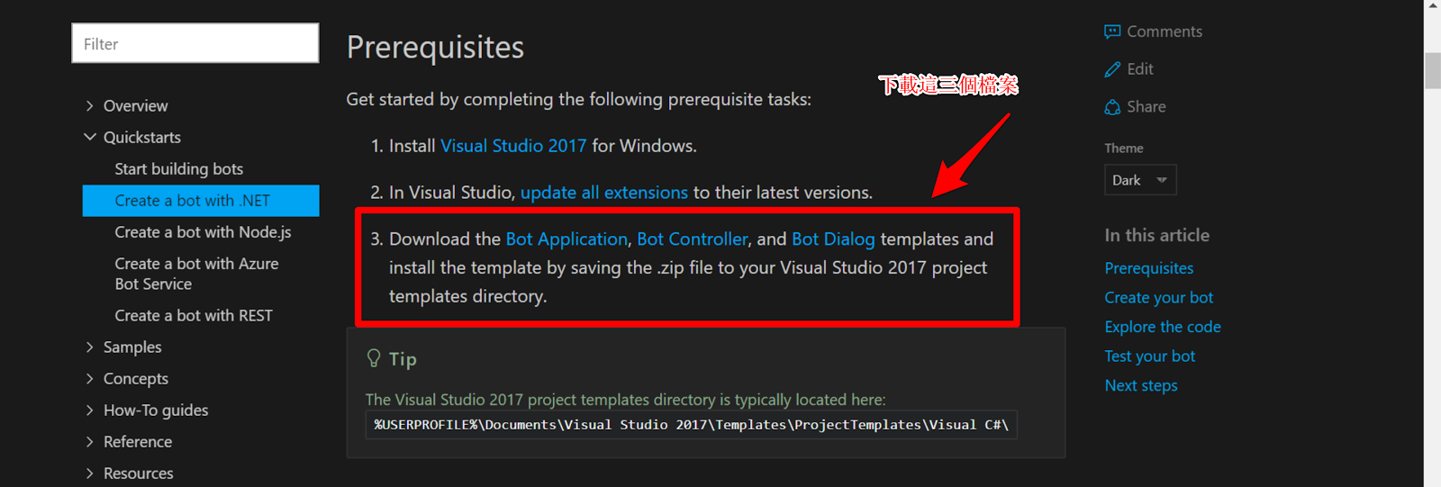 ZeroTiem: 1.註冊BotFramework服務