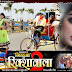 Nirahua Rikshawala 2- Bhojpuri Film - Bhojpuri Filmi Duniya