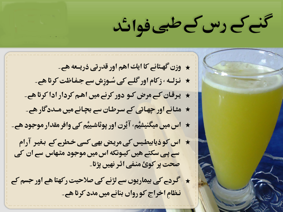 Sugarcane Juice Benefits For Diabetes World Top Ten Collection sugarcane-juice-benefits-for-diabetes-world-top-ten-collection