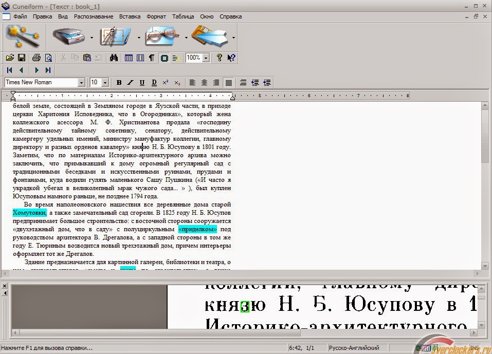 Cuneiform Ocr Pro [2020]