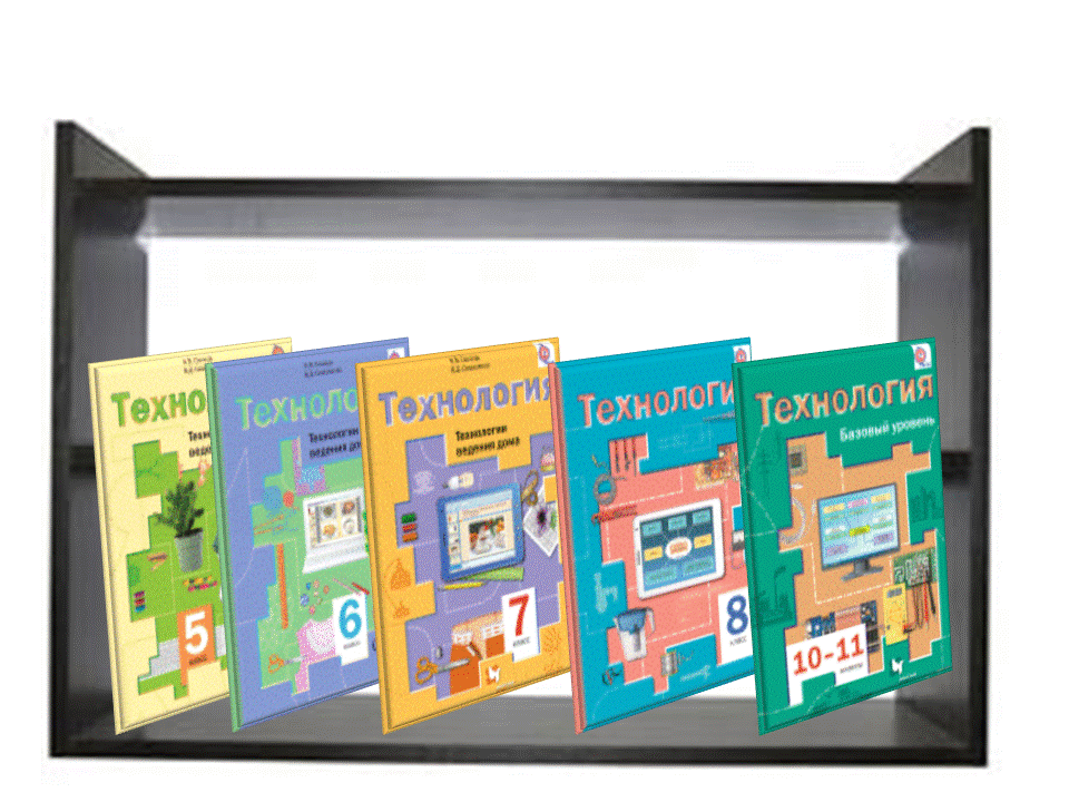 Учебник Технология 5 Класс Для Девочек Симоненко Скачать Бесплатно ...
