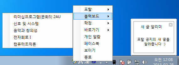 GitHub - carpedm20/UNIST-robot: easy to access UNIST portal, black board, library