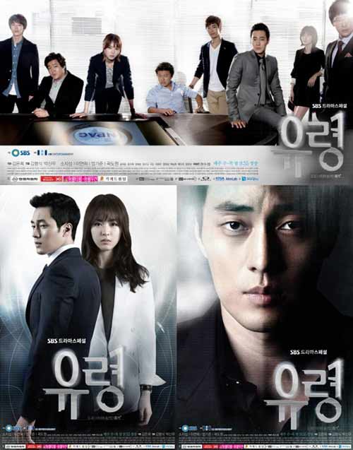 Download Drama Korea - Ghost (Subtitle Indonesia) | 4drama Korea Download Drama Korea - Ghost (Subtitle Indonesia) | 4drama Korea
