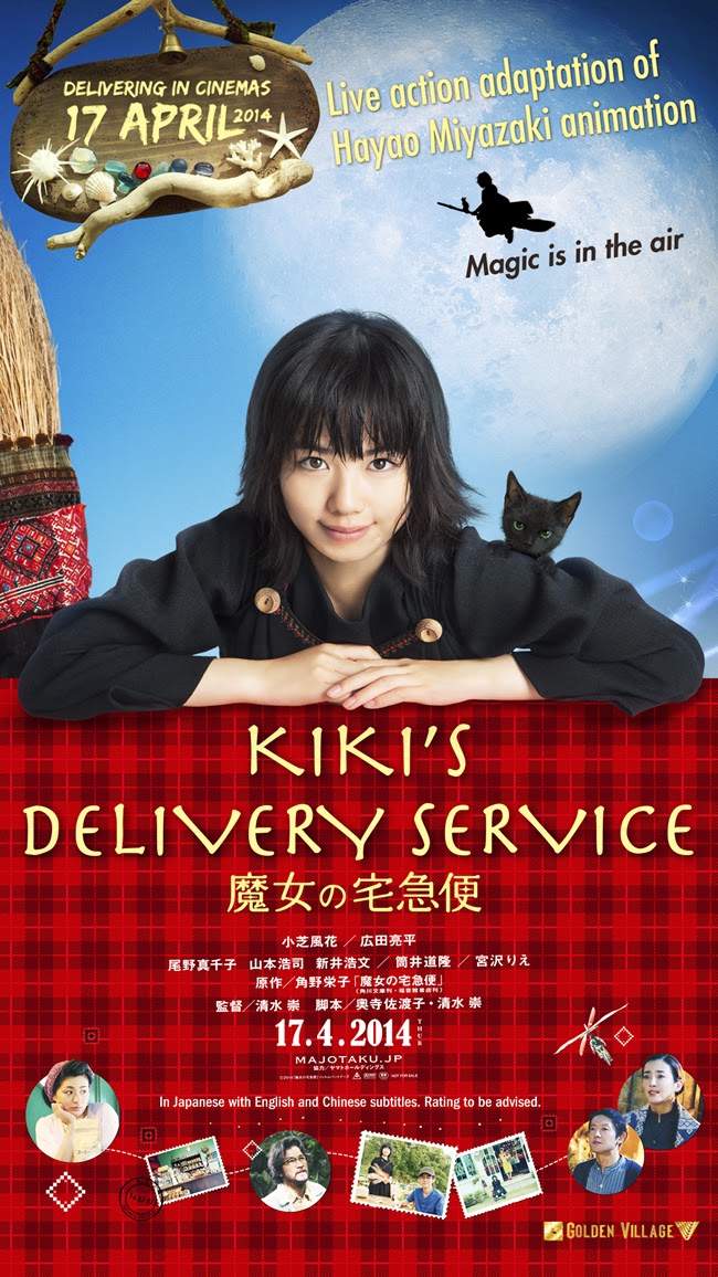 Movie Review Station: Kiki's Delivery Service (2014)