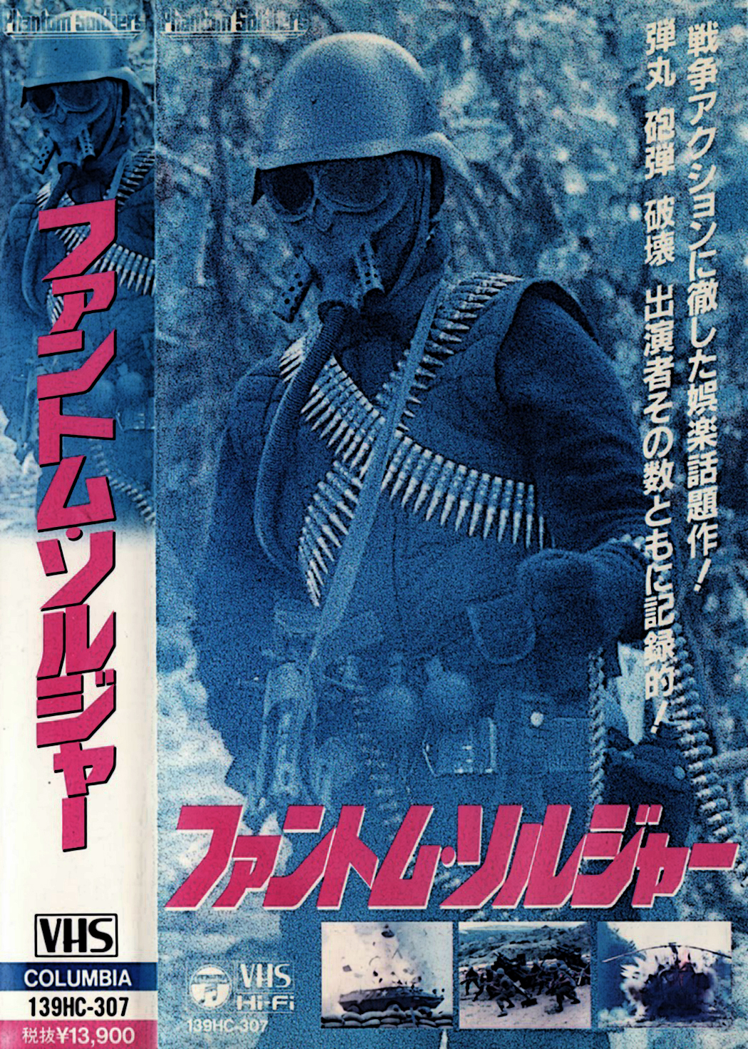 robotGEEK'S Cult Cinema: Review: Phantom Soldiers robotGEEK'S Cult Cinema: Review: Phantom Soldiers