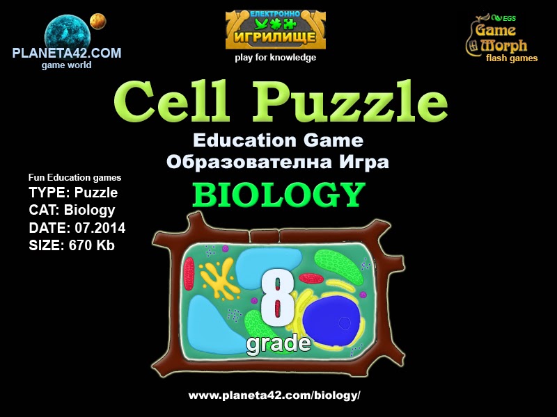 Electronic Game School Cell Structure Puzzle electronic-game-school-cell-structure-puzzle