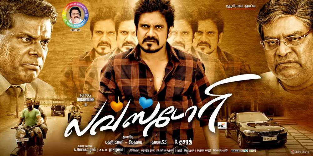 Nagarjuna s Love Story Tamil Movie Latest HQ Wallpapers Bollywood nagarjuna-s-love-story-tamil-movie-latest-hq-wallpapers-bollywood