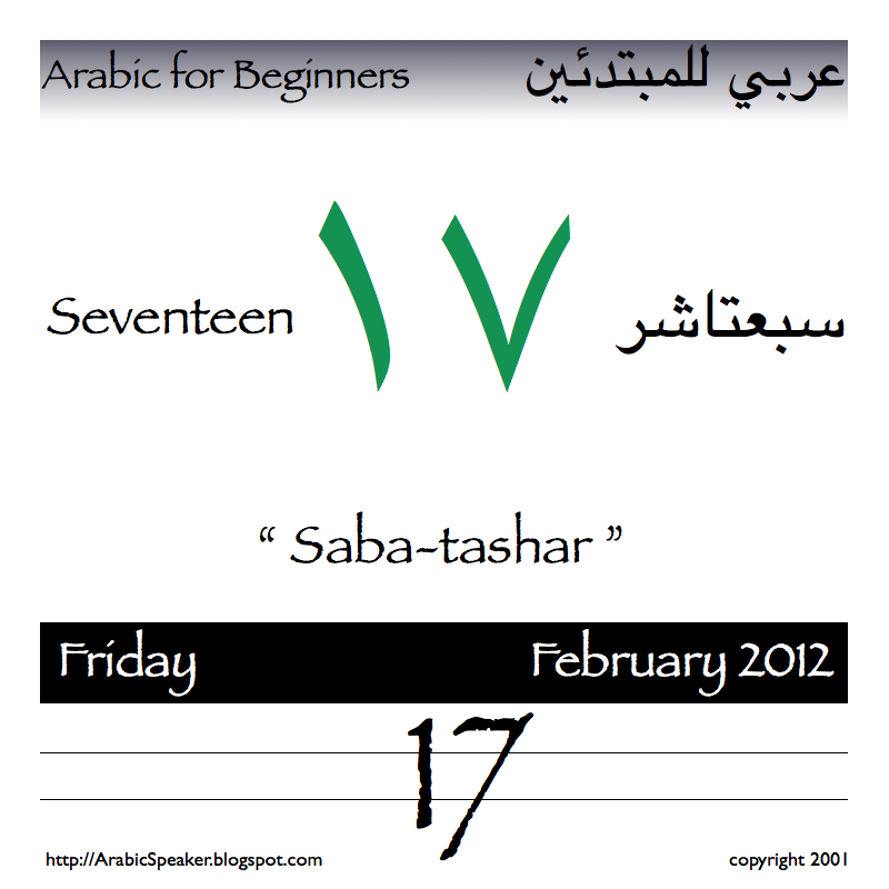 ArabicSpeaker: Today's Arabic Numeral is seventeen ١٧ pronounced ArabicSpeaker: Today's Arabic Numeral is seventeen ١٧ pronounced