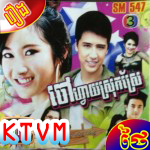 Thai Lakorn – Jav Vay Srok Srea [14 to be continued] - KhmerTVmovies.blogspot.com