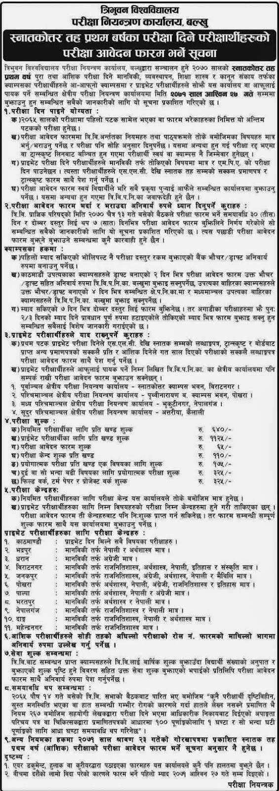 TU Publishes Master s Level 1st Year Exam Form Fill Up Notice 2071 MBS tu-publishes-master-s-level-1st-year-exam-form-fill-up-notice-2071-mbs