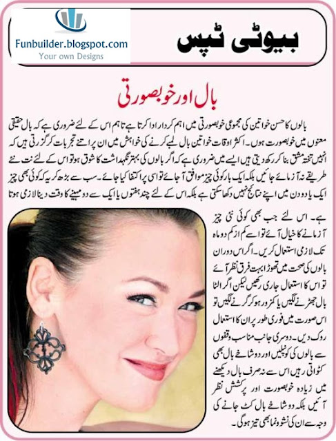 Beautiful Hair Tips In Urdu Learn Hairs Care In Urdu Save Hairs From beautiful-hair-tips-in-urdu-learn-hairs-care-in-urdu-save-hairs-from