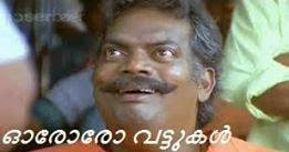 Salim Kumar Fotokommentare Mayavi