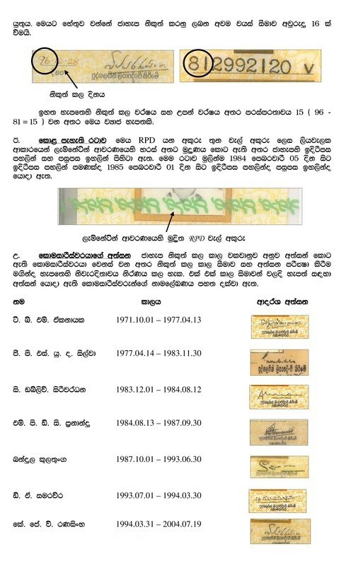 Gossip Lanka News Hot Image Sri Lanka National Id Card Information gossip-lanka-news-hot-image-sri-lanka-national-id-card-information