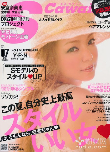 Namie Amuro - Scawaii Japan Magazine Magazine July 2013 - Magazine-Photoshoot - Actress, Models ...