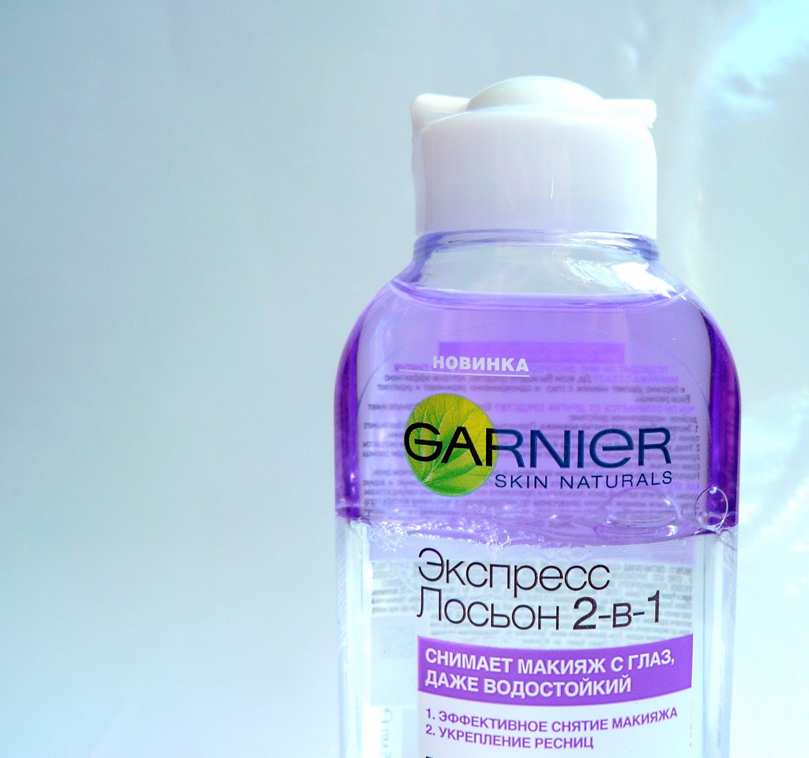 Garnier Skin Naturals. Экспресс лосьон 2-в-1 для снятия водостойкого ...